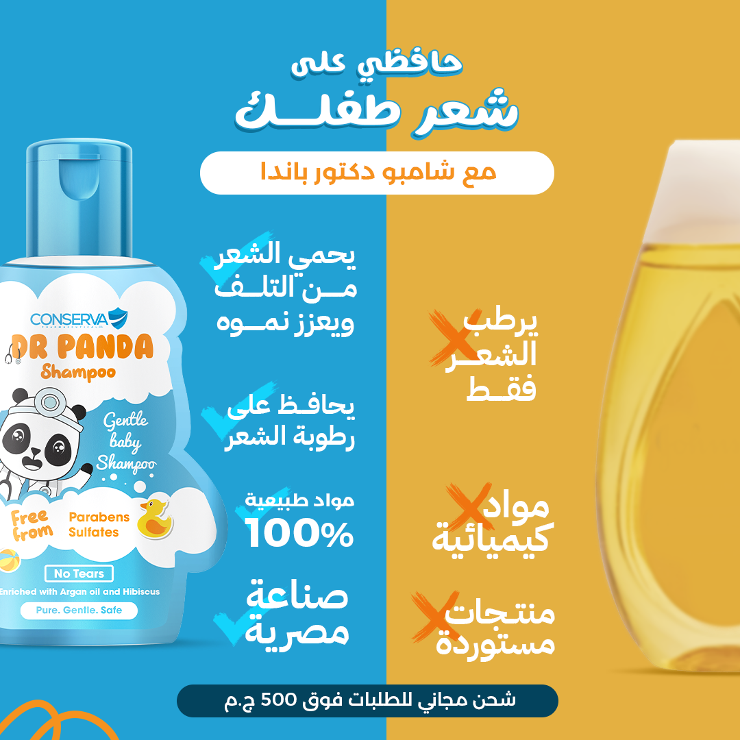 Dr Panda Moisturizing Kids Shampoo